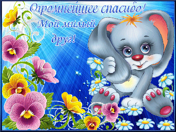 Огромная благодарность машинистам электричек | Пикабу