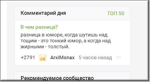 Откуда берется рейтинг в 10-20 к у некоторых пользователей пикабу? | Пикабу