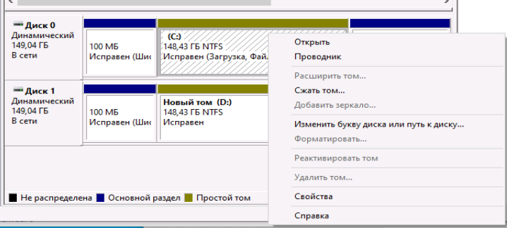 Создание Raid 1 в Windows 10 | Пикабу
