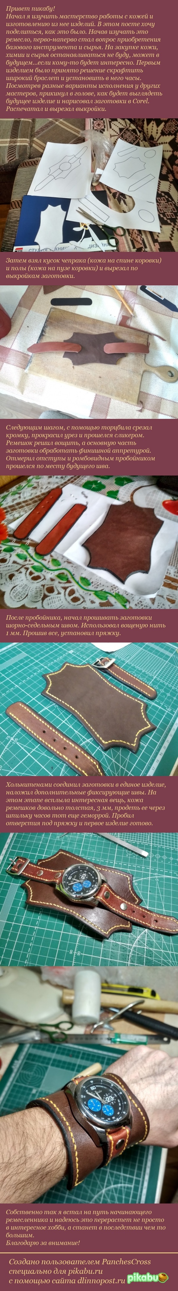 Кожевенное ремесло | Пикабу