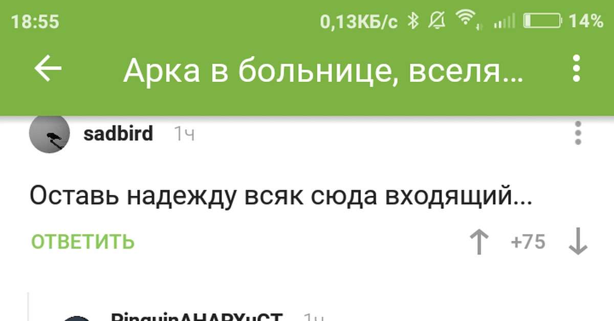 Оставь надежду всяк сюда входящий Пикабу