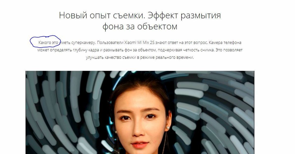 "Какого это" фига маркетологи/продаваны xistore.by не знают русского? | Пикабу