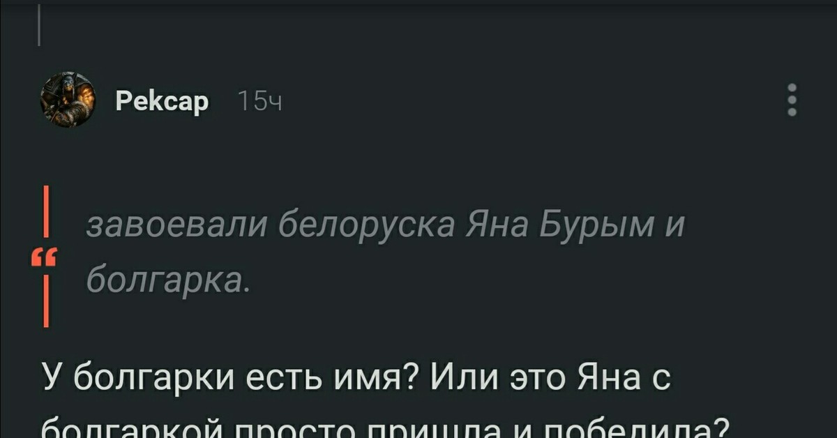 Болгарка | Пикабу