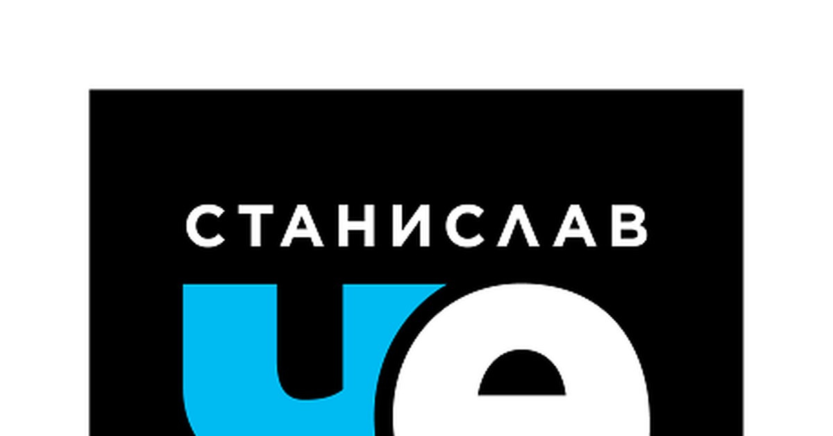Телеканал «Че» сменил название на «Станислав Че» | Пикабу