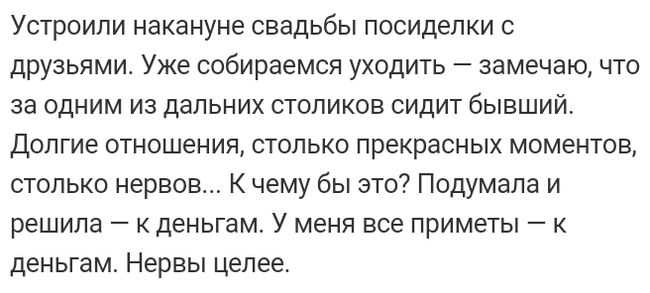 Как- то так 103... | Пикабу