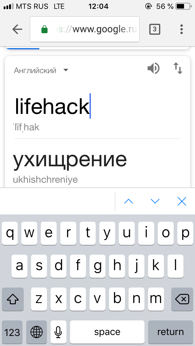 Лайфхак | Пикабу