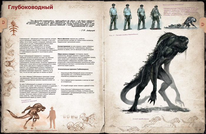 Lovecraft Bestiary (Первая часть) | Пикабу