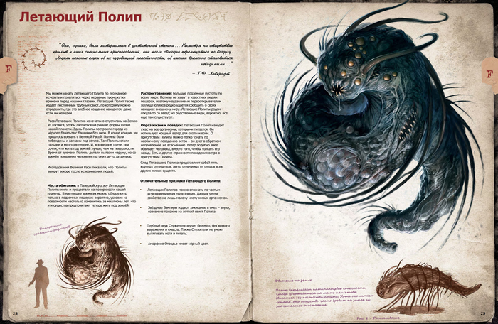 Lovecraft Bestiary (Первая часть) | Пикабу