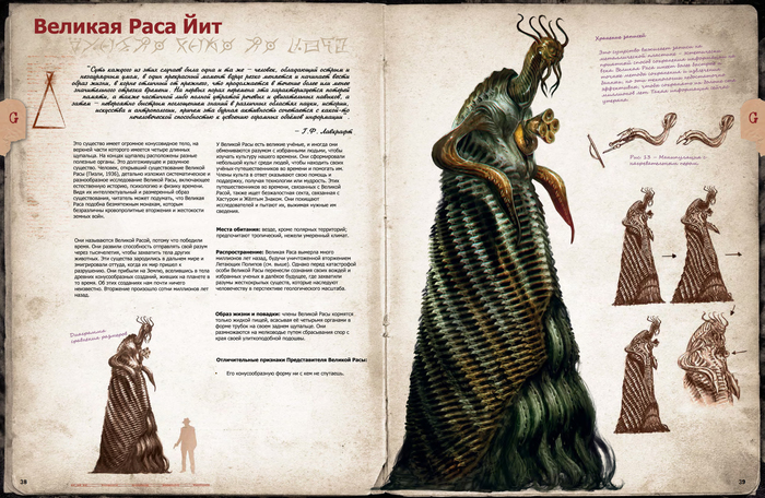 Lovecraft Bestiary (Первая часть) | Пикабу