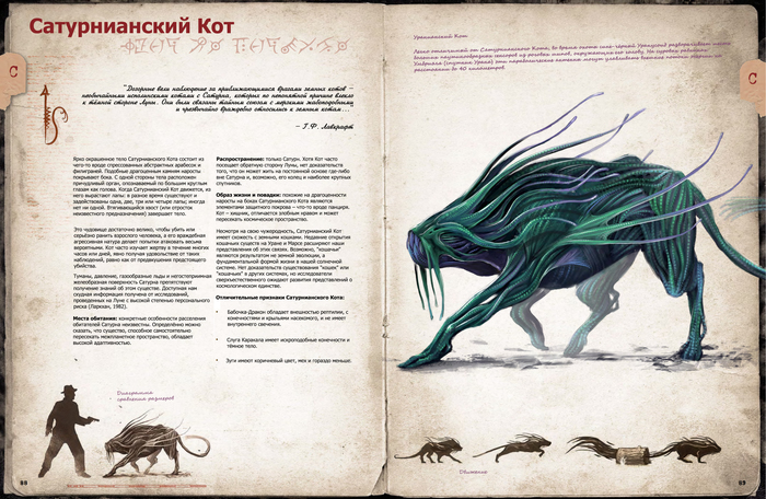Lovecraft Bestiary (Вторая часть) | Пикабу
