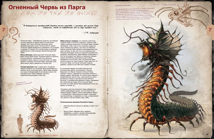 Lovecraft Bestiary (Вторая часть) | Пикабу