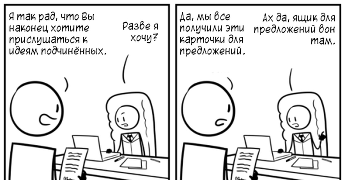 Ящик для предложений | Пикабу