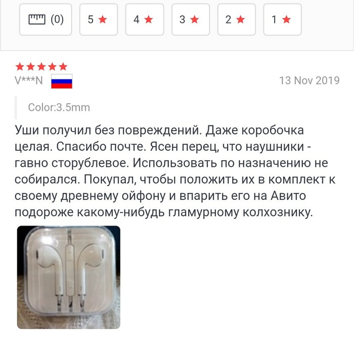 Хорошие наушники | Пикабу