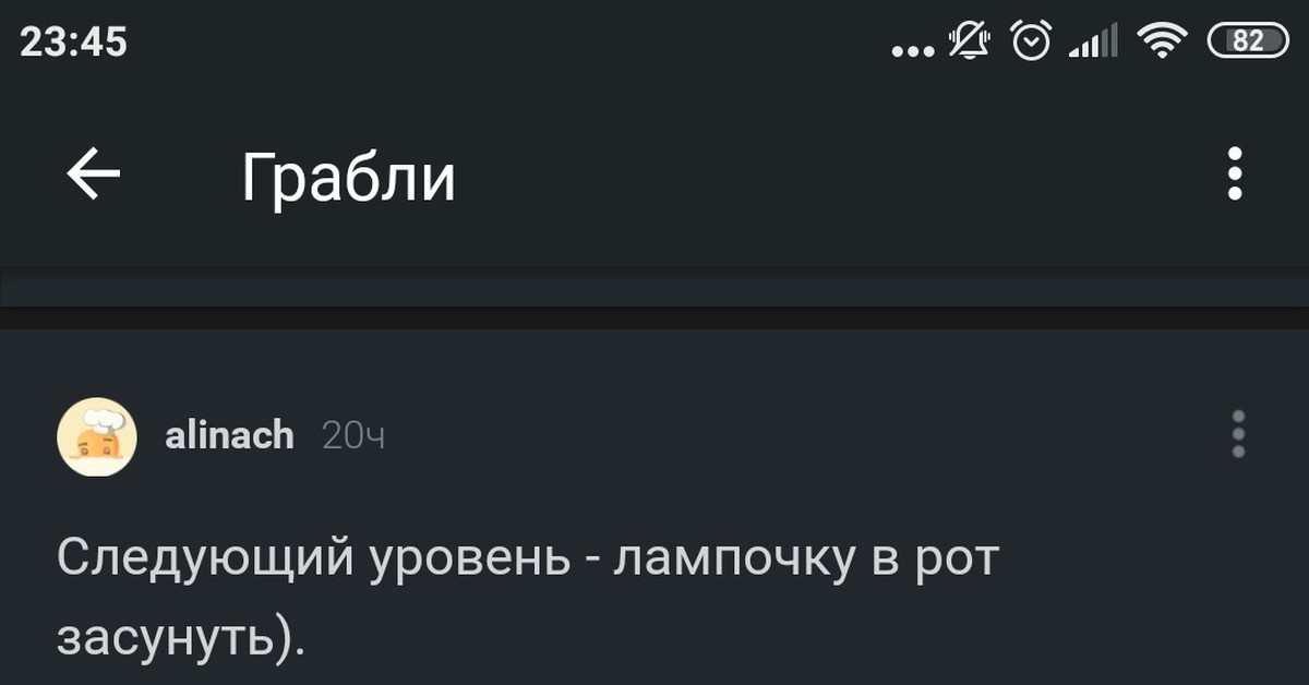 Грабли детские | Пикабу