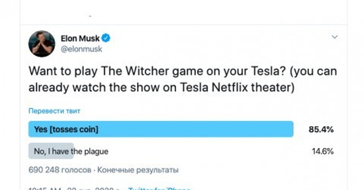 Илон Маск намекнул на появление The Witcher в Tesla - 23.01.20 18:47 ...