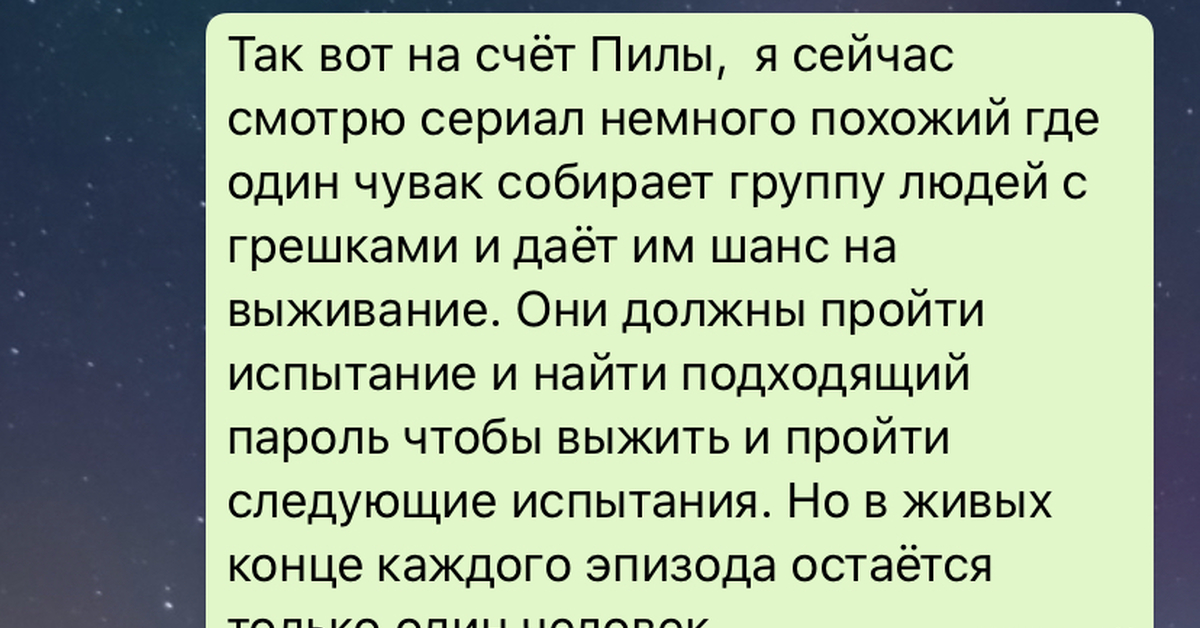 Пила 9 | Пикабу