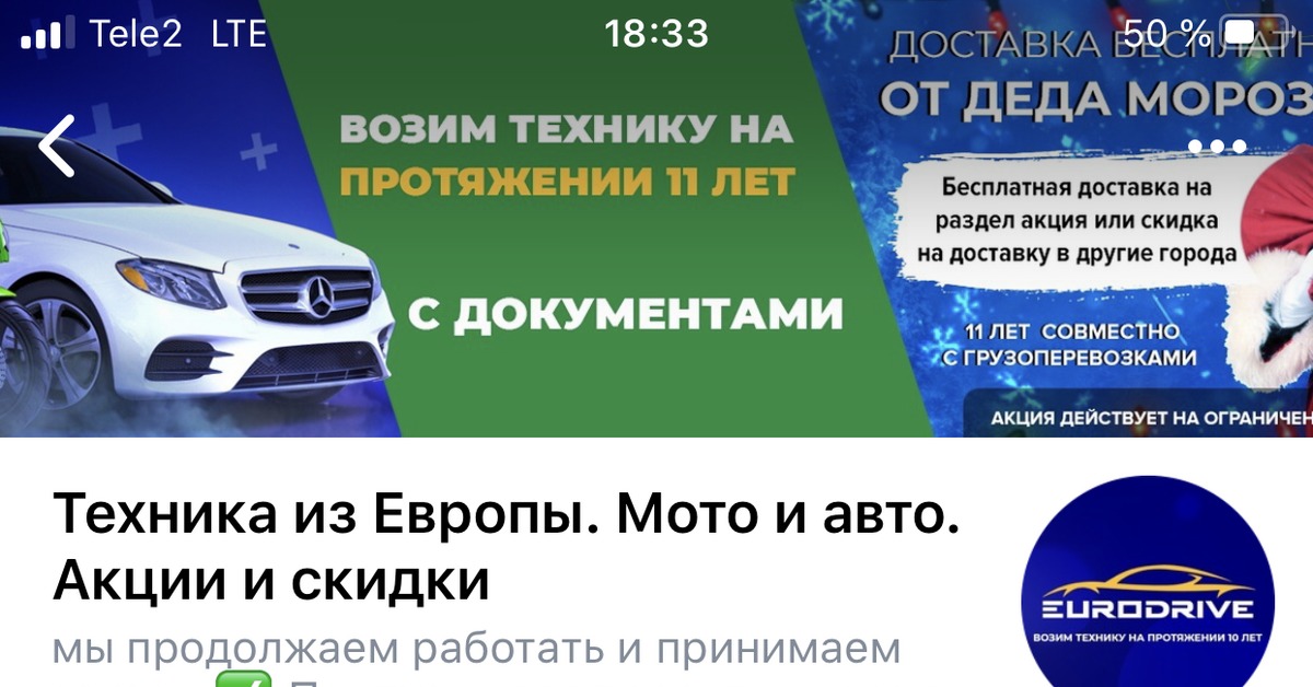 Техника из Европы Мото и авто . развод на деньги раньше они назывались ...