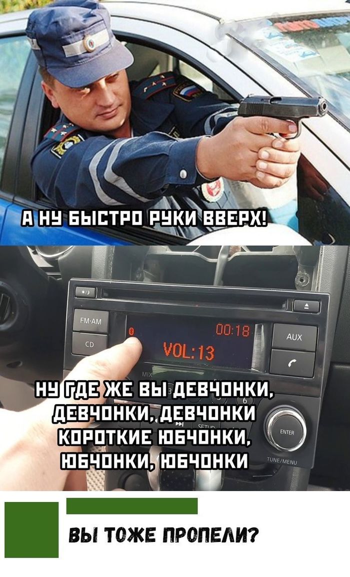 Тоже пропел?) | Пикабу