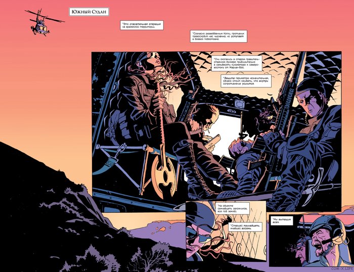 Миниобзор комикса Старая гвардия - The Old Guarde - 20.07.20 13:01 | Пикабу