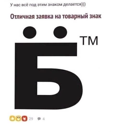 Торговая марка! | Пикабу