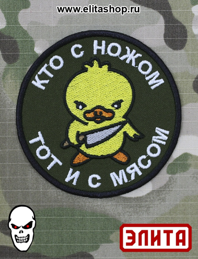 Актуальные Шевроны | Пикабу