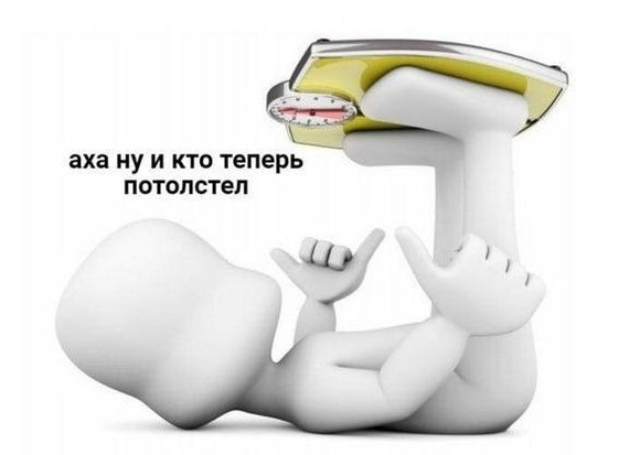 Весы | Пикабу