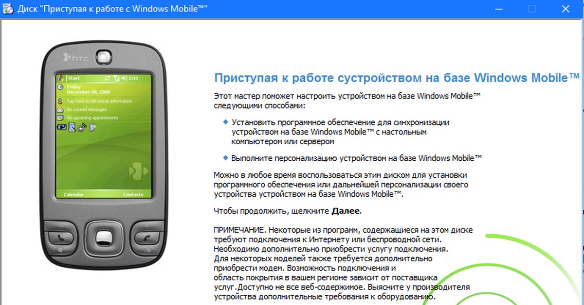 Обзор на HTC Gene. Часть 2: Продолжение - 29.11.20 17:05 | Пикабу