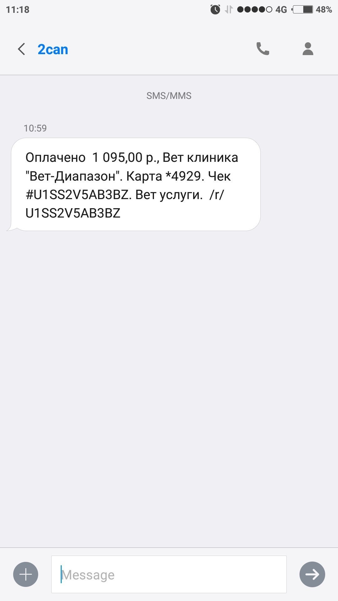 МКБ у кота. | Пикабу