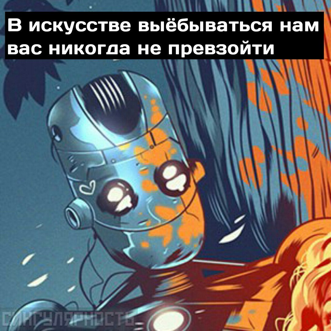 Робот и девочка | Пикабу