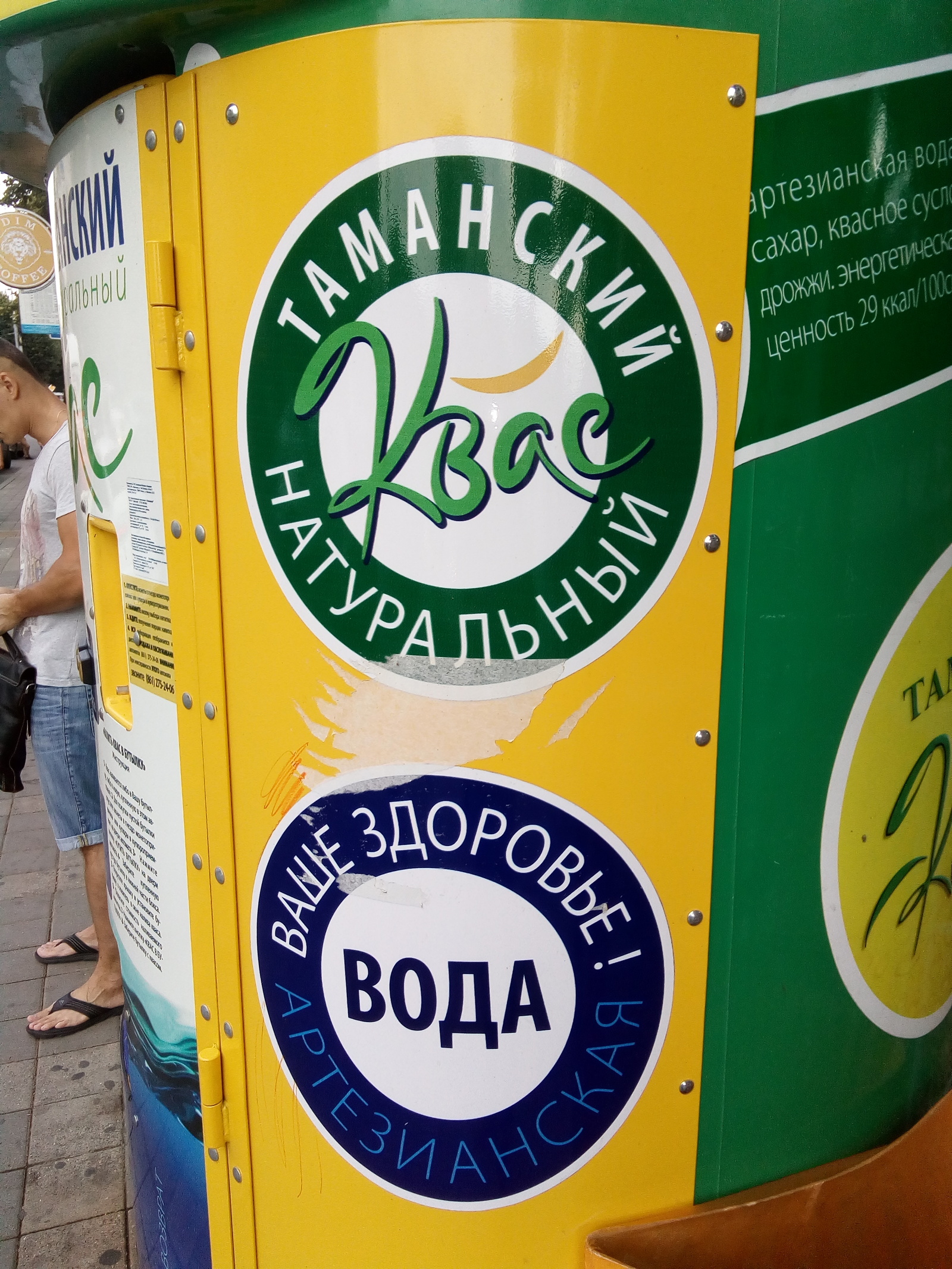 Плоский квас... | Пикабу