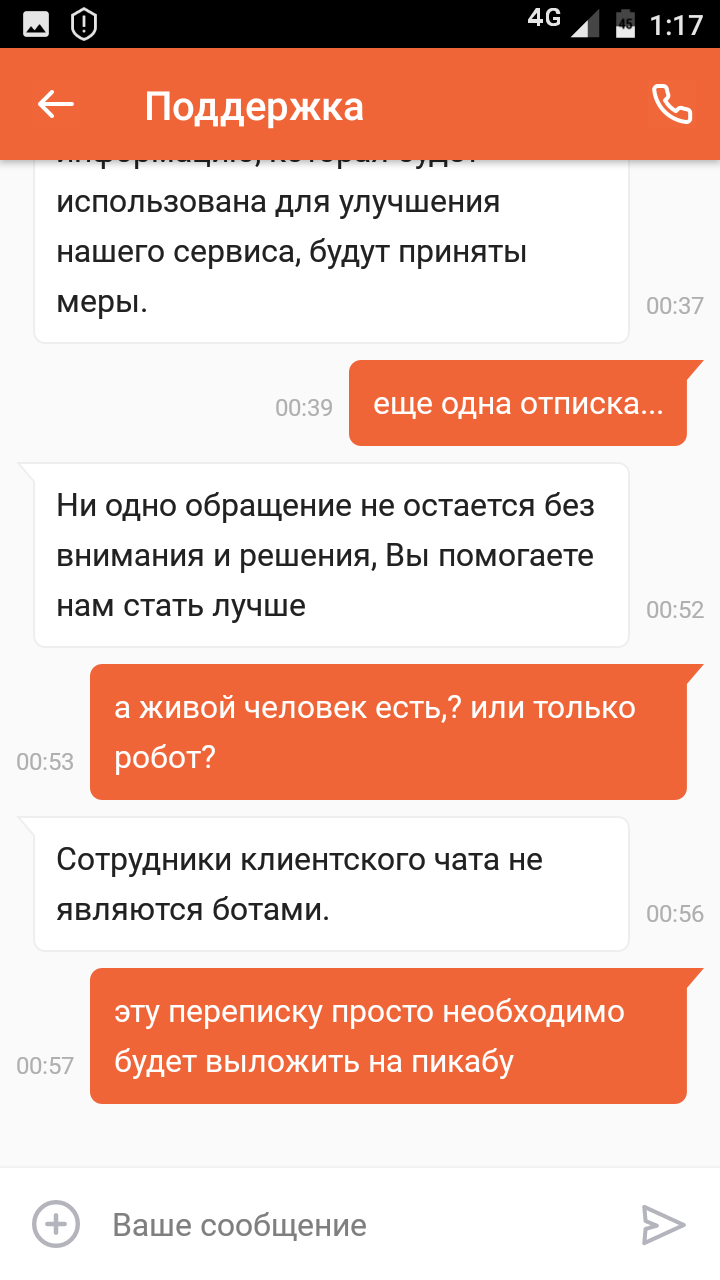 Ощущение , что поговорил с Алисой | Пикабу