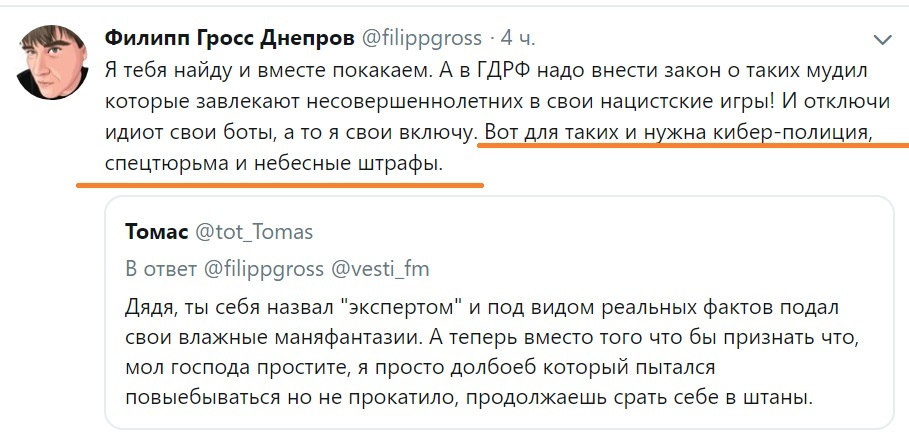 Филипп Гросс Днепров | Пикабу