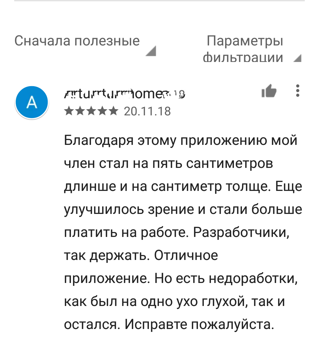 Отзыв с маркета | Пикабу