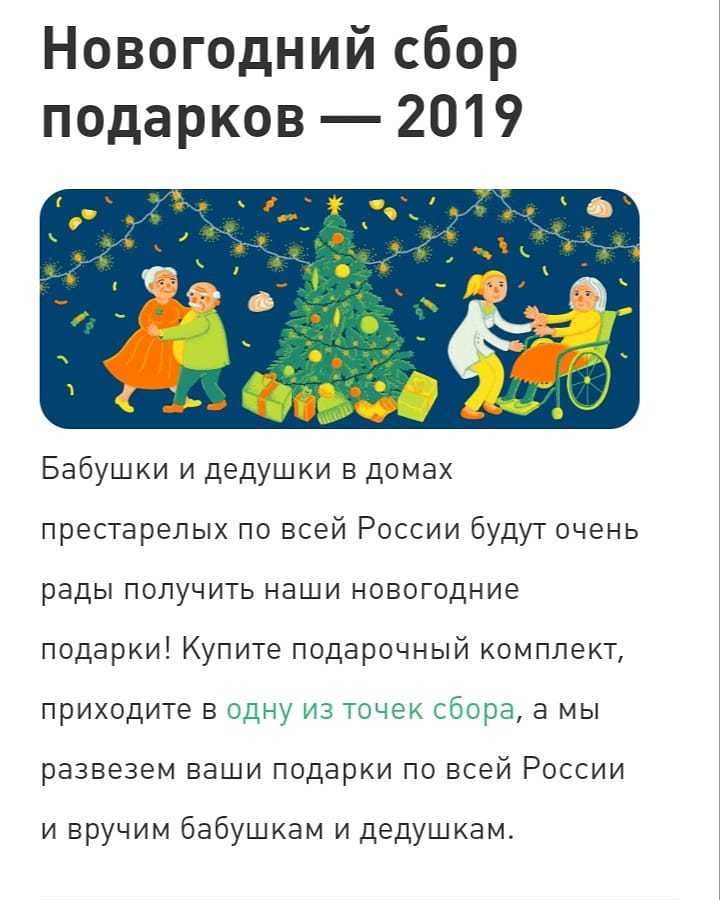 Новогодние Добрые Дела | Пикабу