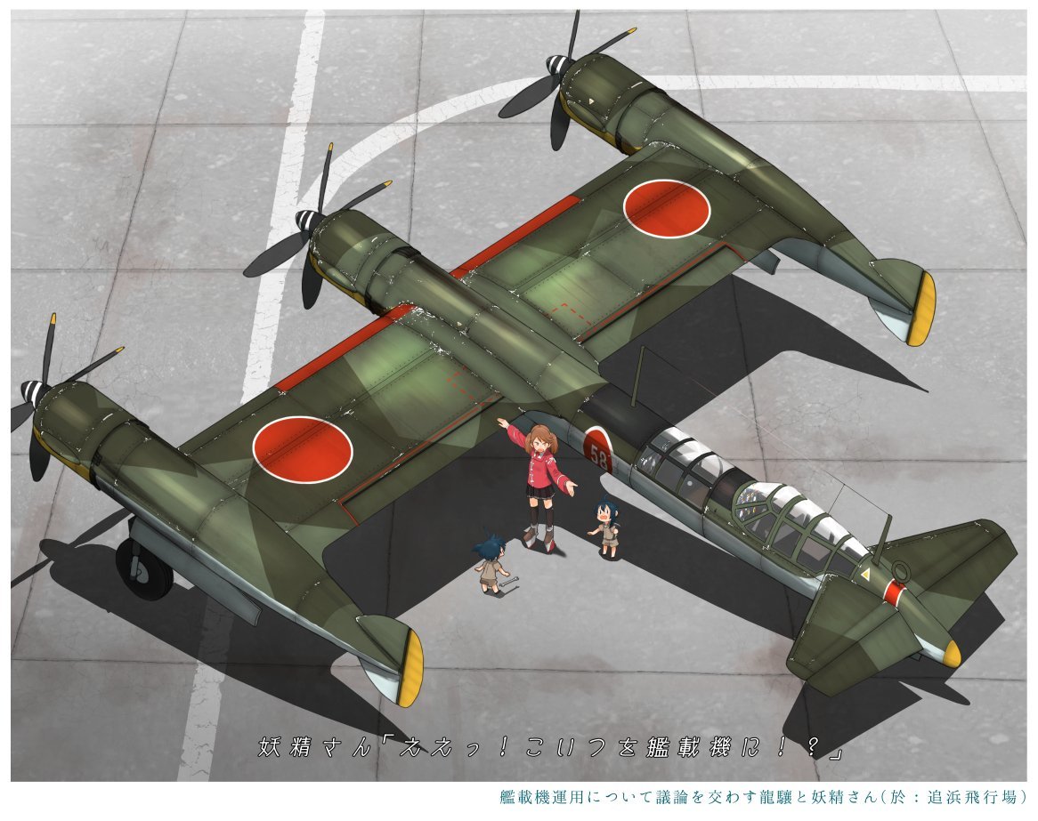 Blohm & Voss BV P.170 (художник: Kitsuneno Denpachi) | Пикабу