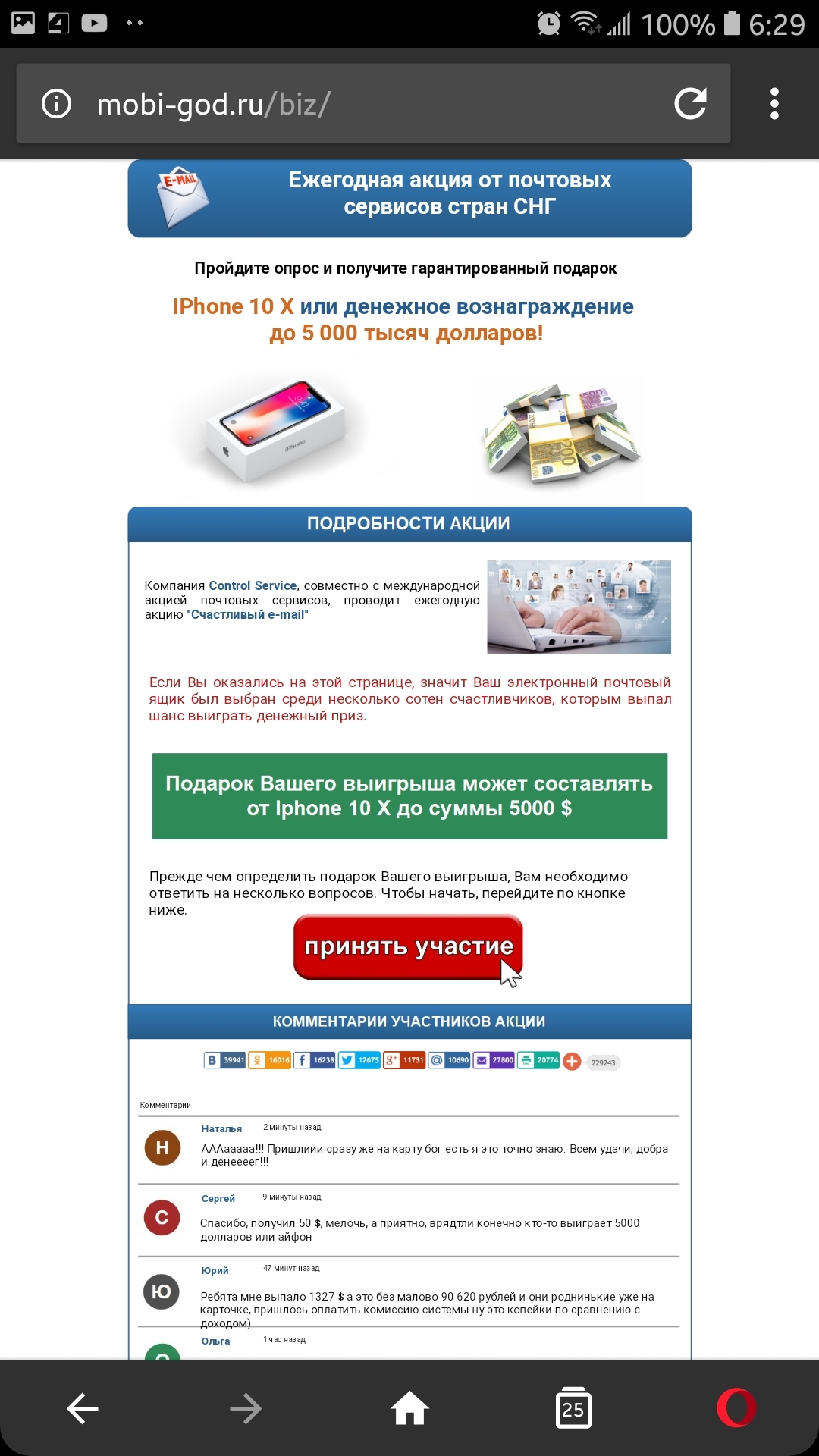 Меня пытаются развести | Пикабу