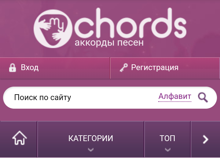 Hm6, mychords и вопрос к гитаристам. | Пикабу