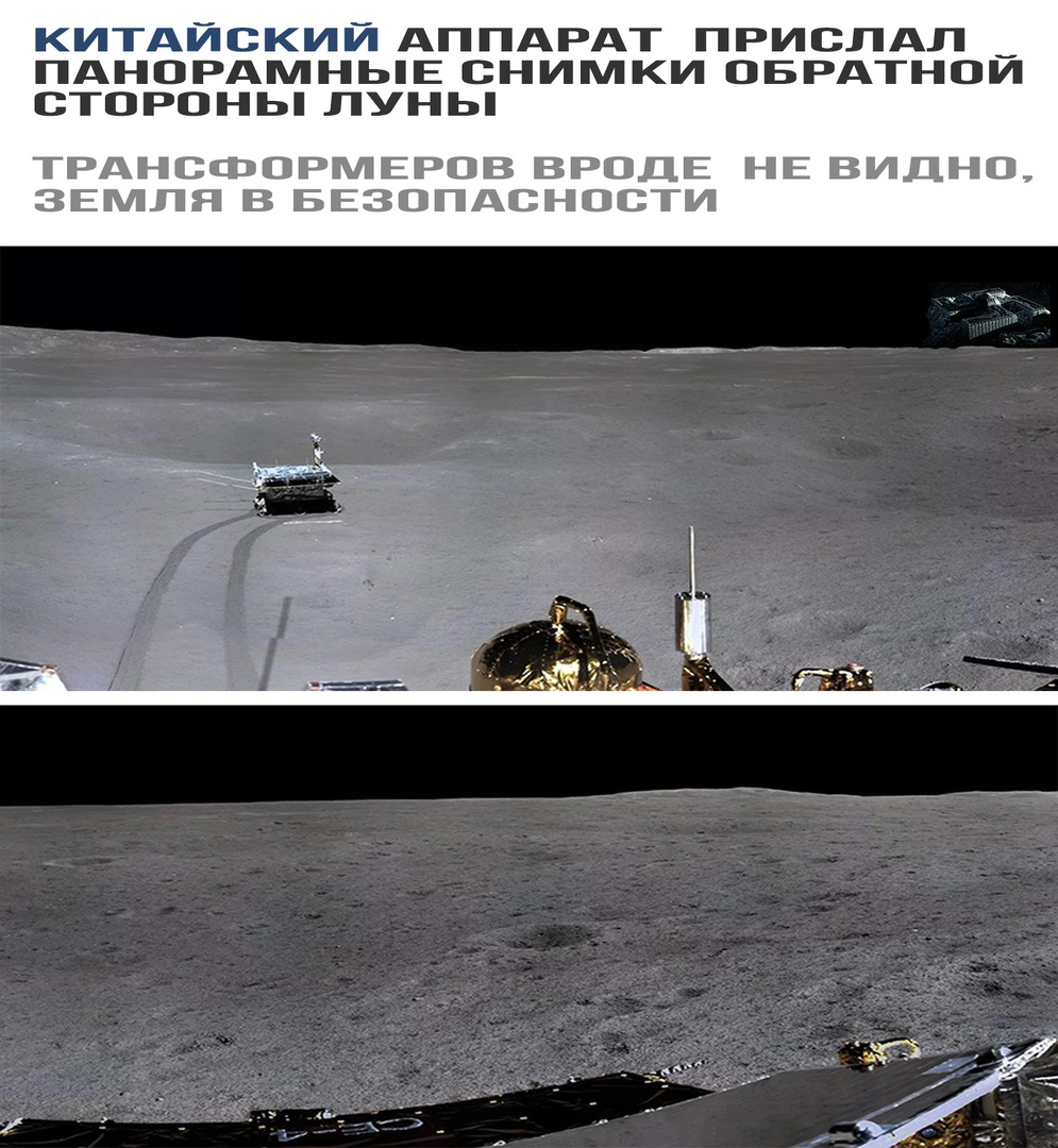Тёмная сторона луны | Пикабу