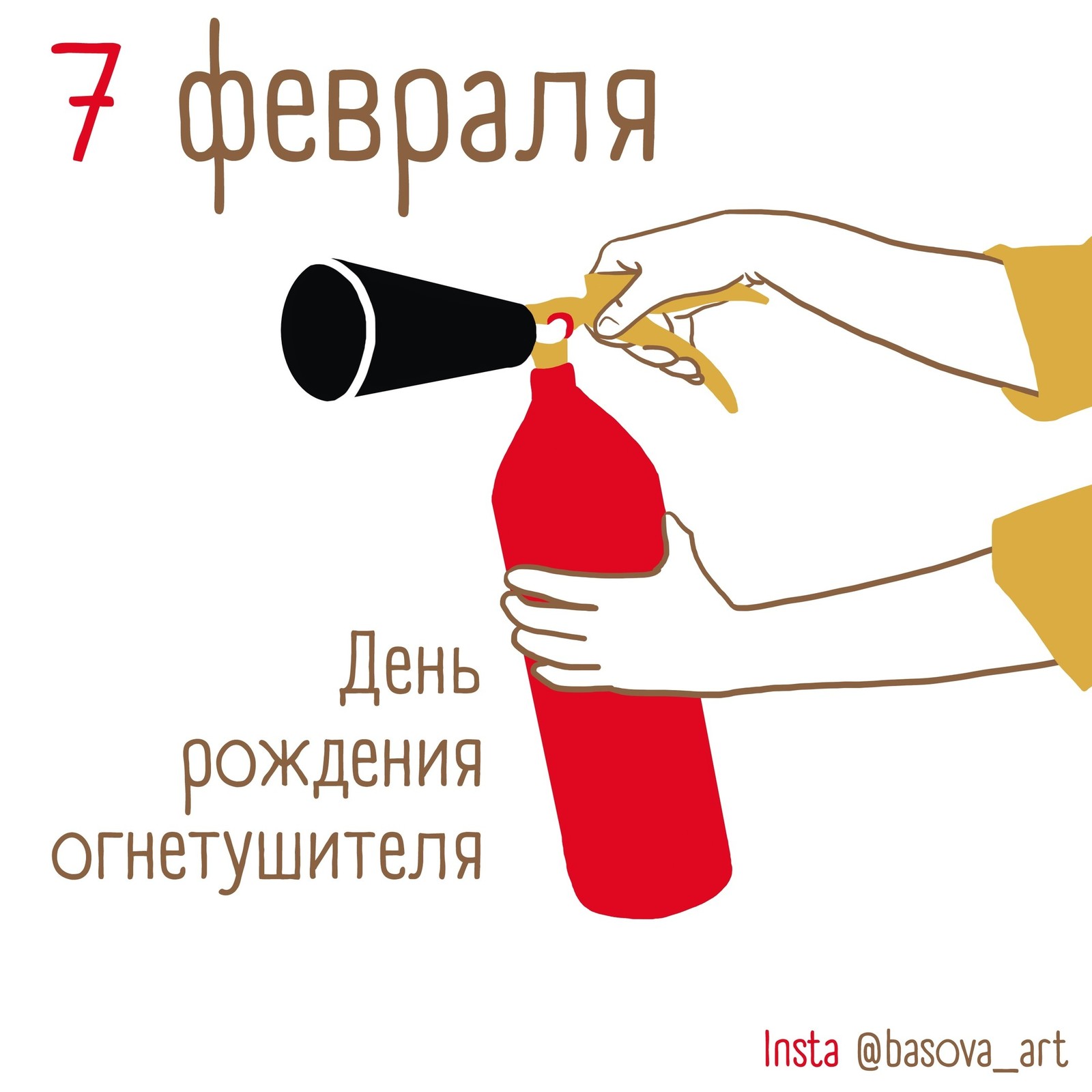 День рождения огнетушителя | Пикабу