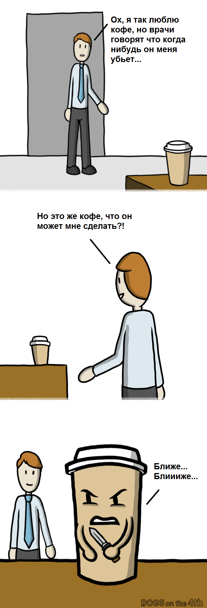 Это же кофе. | Пикабу