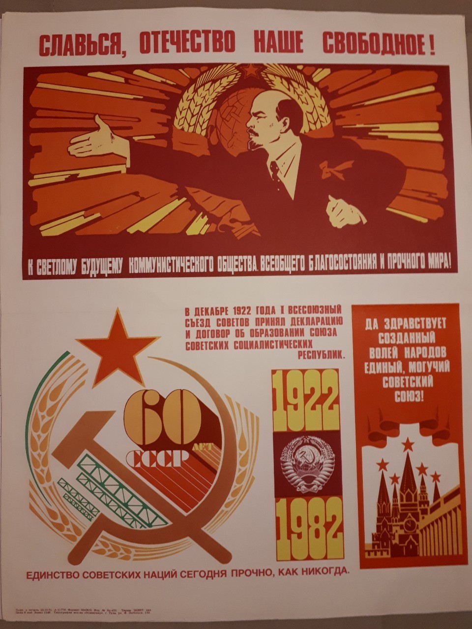 Агитация и пропаганда | Пикабу