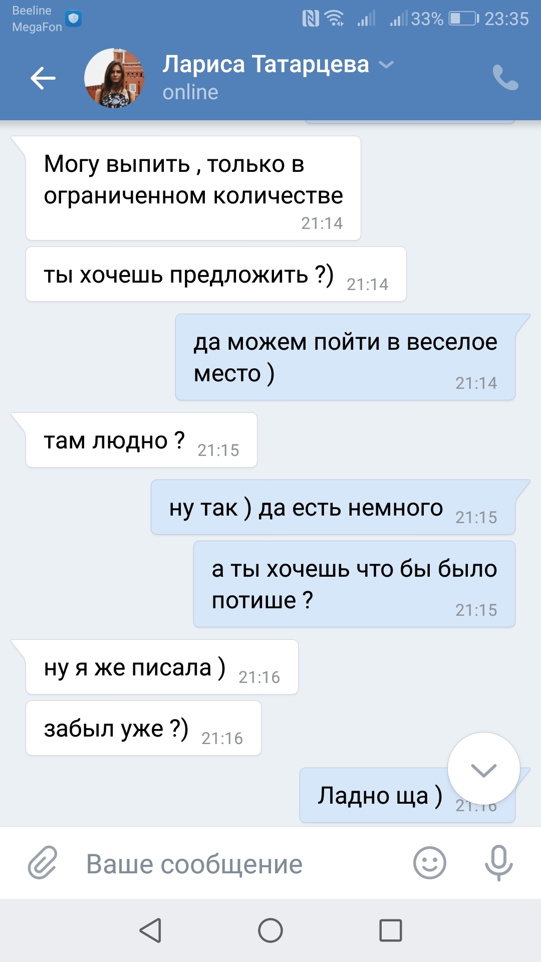 Моя любовная история ) часть 1ая | Пикабу
