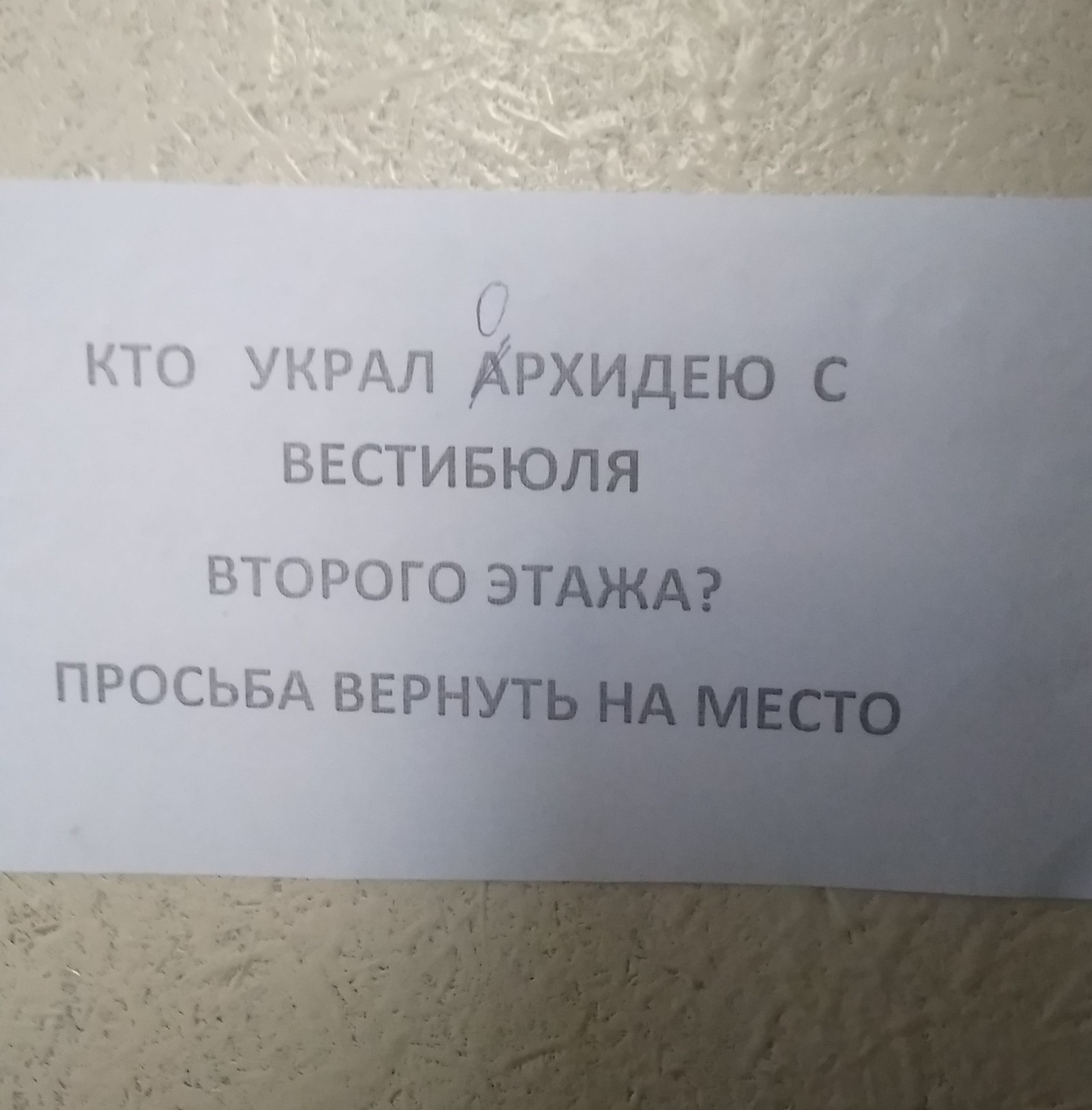 Поменять объявление тяжело? | Пикабу
