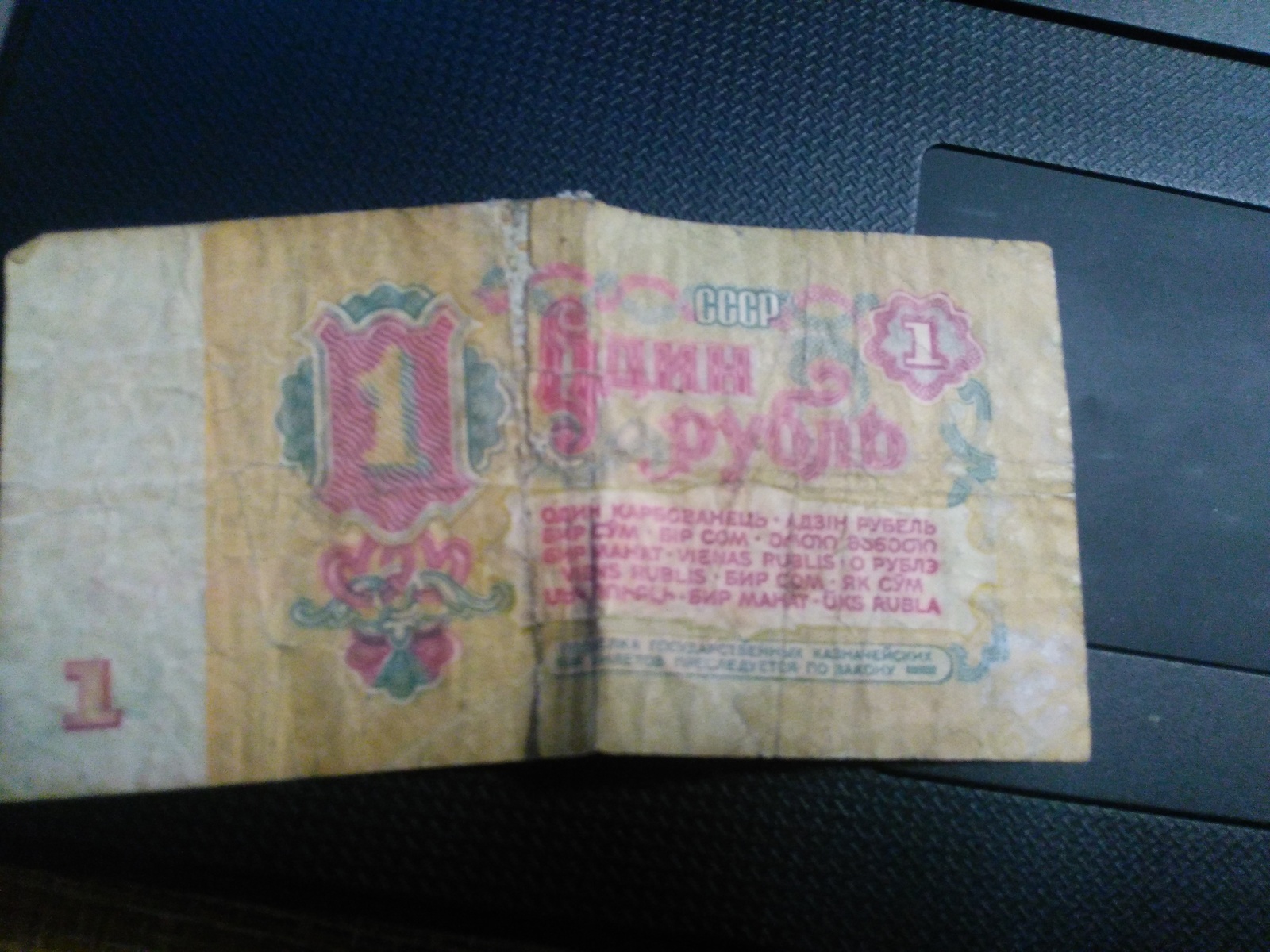 Рубль. | Пикабу