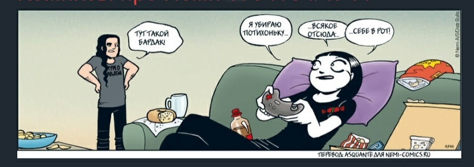 Комиксы про Неми | Пикабу