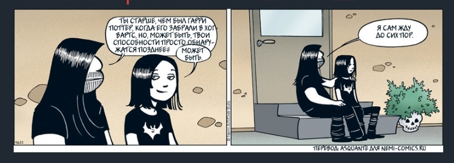 Комиксы про Неми | Пикабу