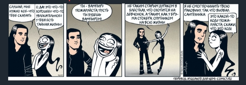 Комиксы про Неми | Пикабу