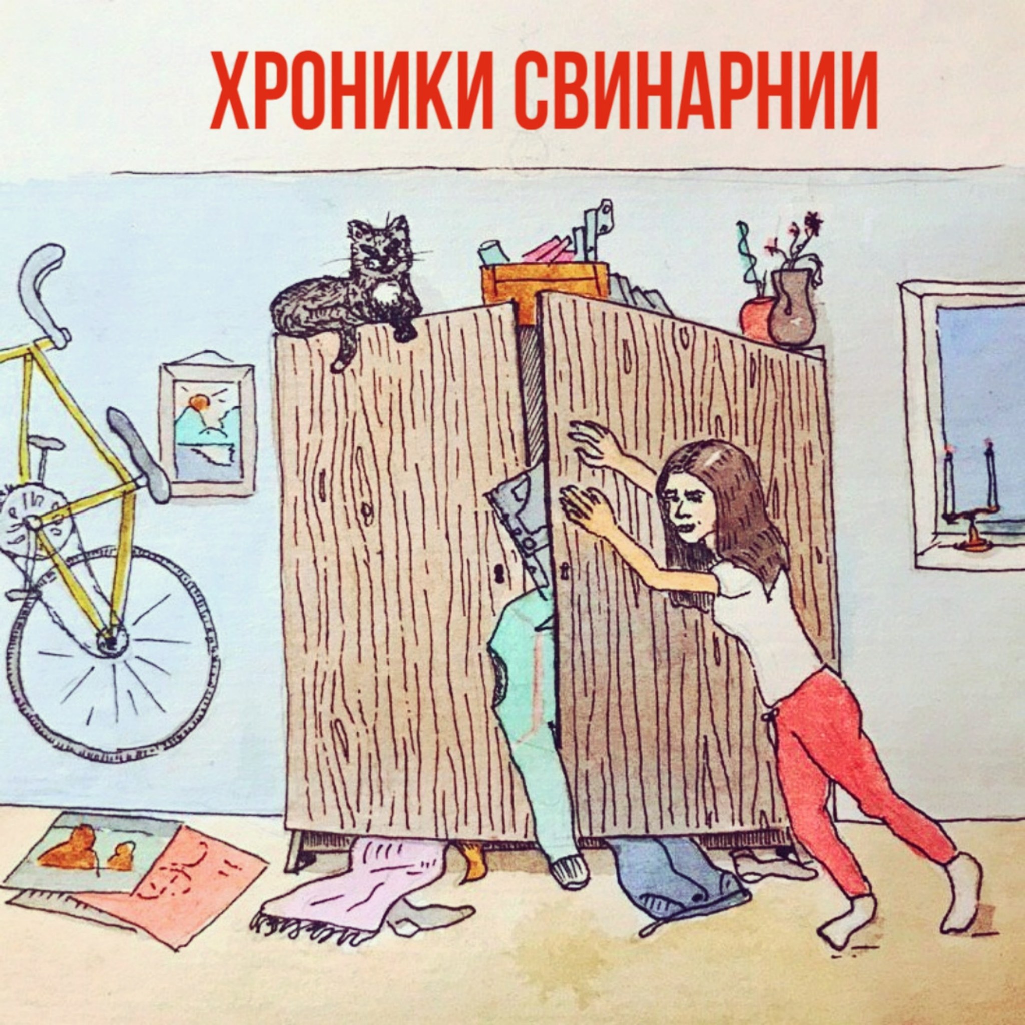 Свинарния | Пикабу