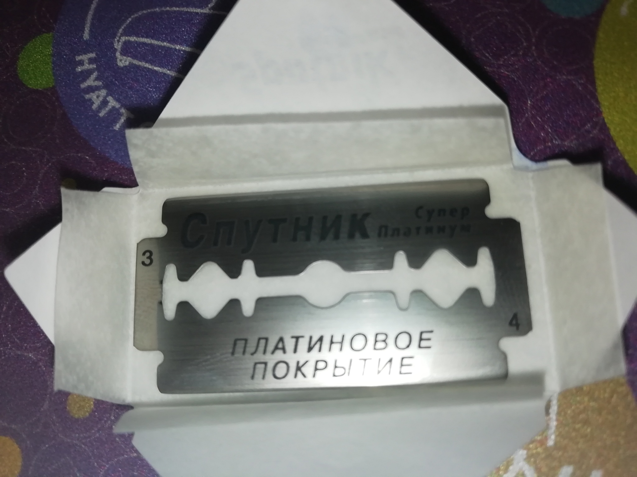 Лезвие спутник супер платинум (sputnik super platinum) | Пикабу