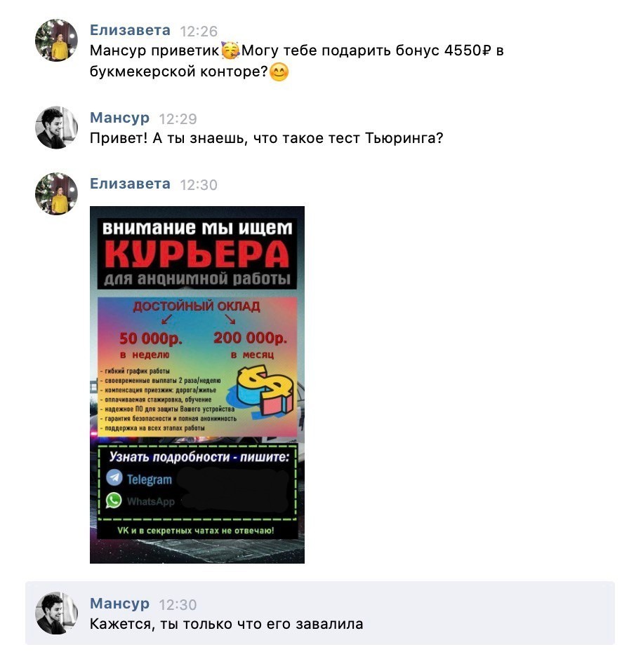 Тест Тьюринга | Пикабу